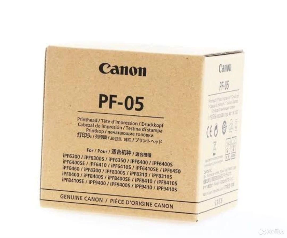Расходник для печати Canon PF 05 Набор CMYK купить по низкой цене