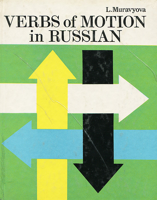 Verbs of motion in Russian \ Глаголы движения в русском языке - купить ...