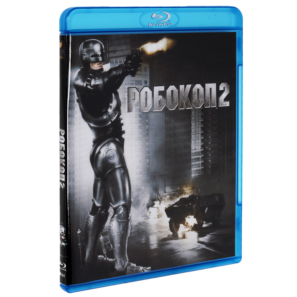 Робокоп 2 (Blu-ray) - купить с доставкой по выгодным ценам в интернет ...