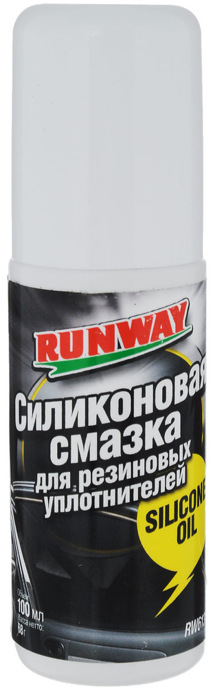 Силиконовая смазка для резиновых уплотнителей "Runway", 100 мл - купить ...