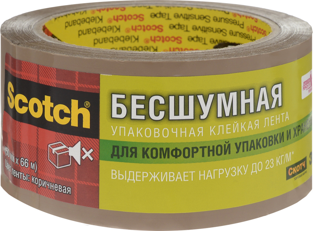 Клейкая лента упаковочная Scotch 48 мм х 50 м 45 мкм коричневая ...