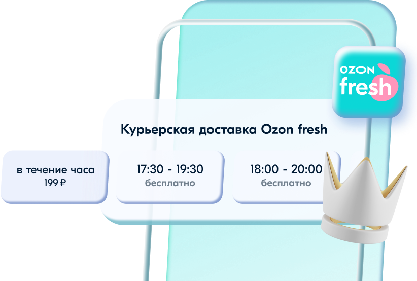 Подписка Ozon Premium