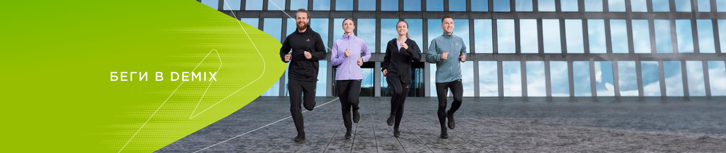 Demix - купить товары бренда Демикс по низким ценам в официальном ...