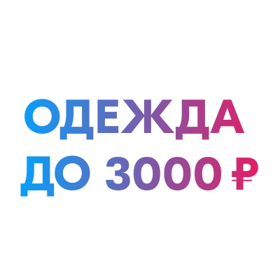 Ozon: товары из-за рубежа — купить в интернет-магазине OZON