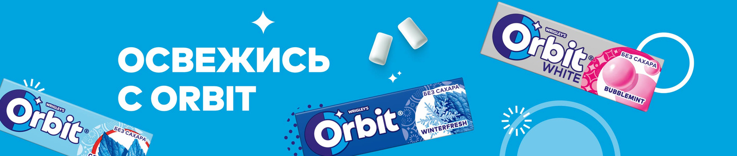 Orbit — купить товары бренда Орбит в интернет-магазине OZON.ru
