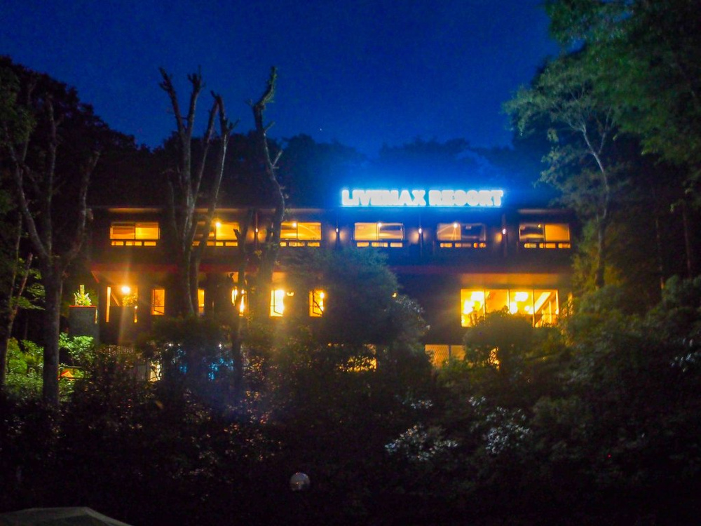 Livemax Resort Hakone Sengokuhara 2*, (Хаконе) , цены 2023 от 13038 руб, отзывы, фото номеров