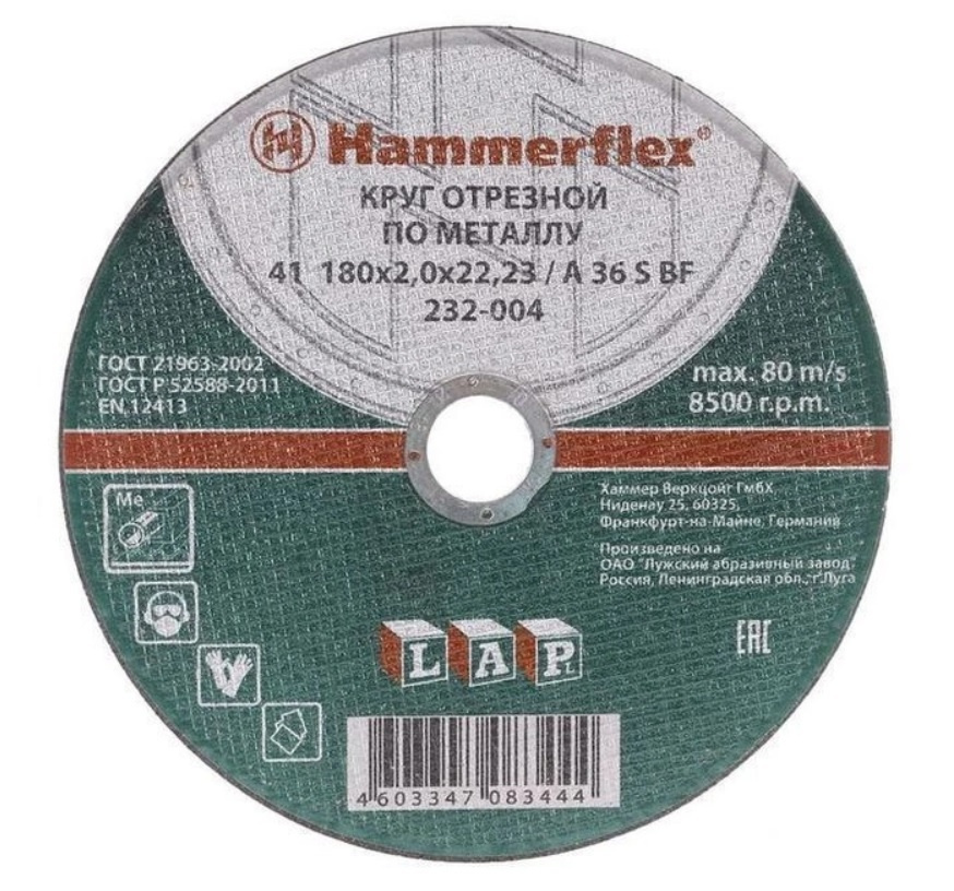 Диск пильный Hammerflex 180x2,0x22.23 - купить по низким ценам в ...