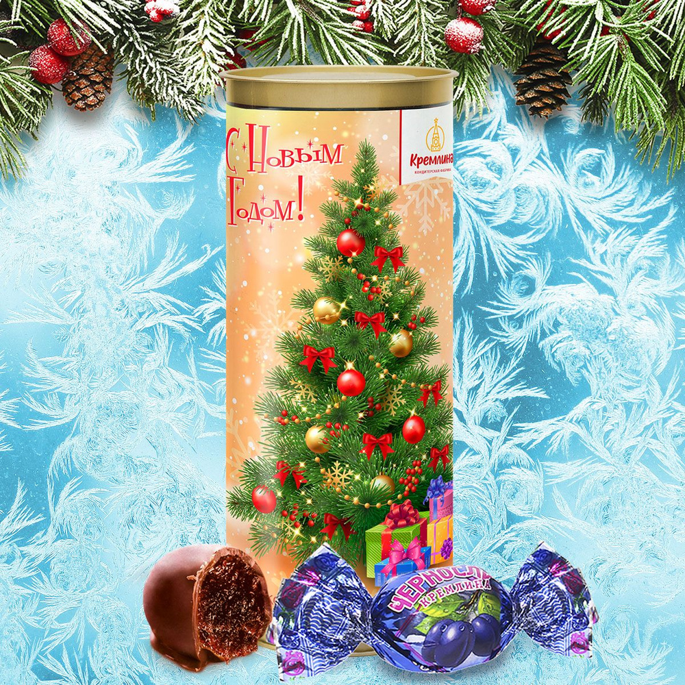 Конфеты Чернослив шоколадный в подарочном наборе - туба Елка Золотая ...