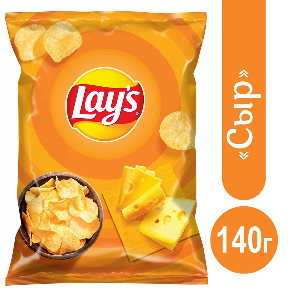 Чипсы картофельные Lay's Сыр, 140 г - купить с доставкой по выгодным ценам в интернет-магазине ...
