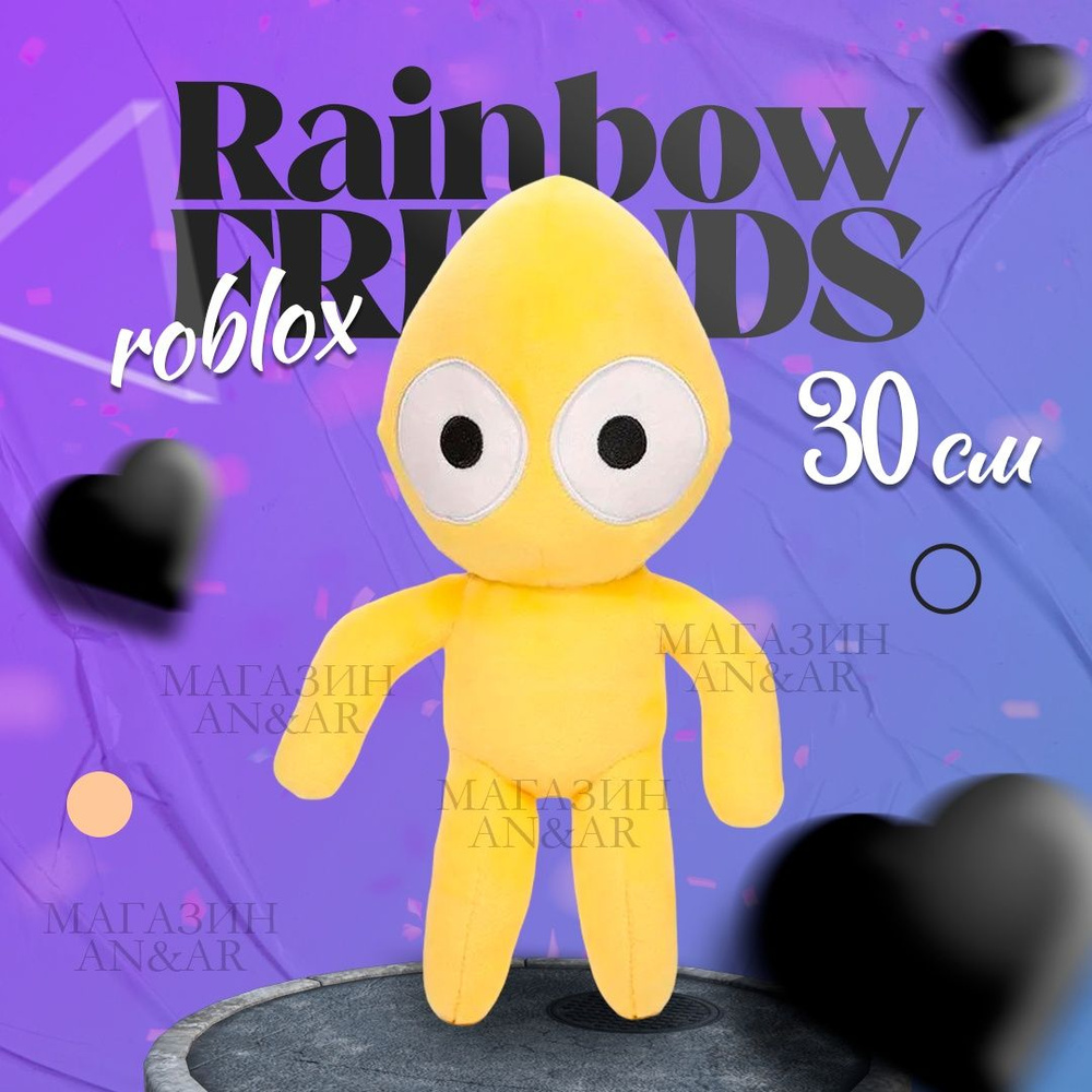 Мягкая игрушка Roblox Rainbow Friends радужные друзья Doors 30 см
