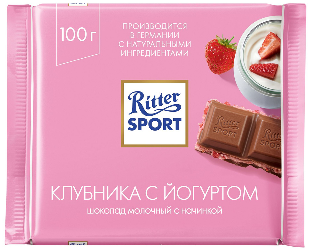 Шоколад RITTER SPORT Молочный с клубникой в йогурте, 100г / Шоколадка ...