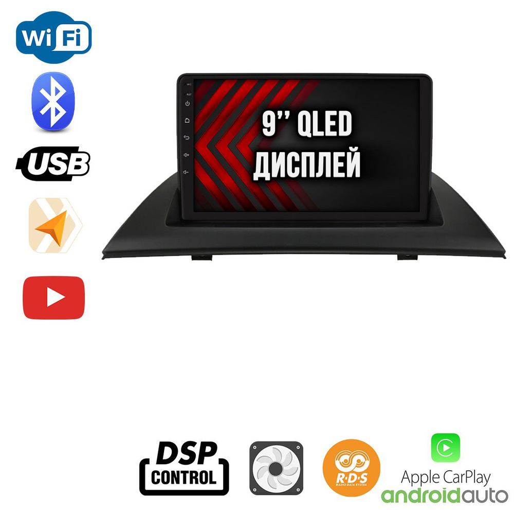 BMW X3 (E83), Android 12, 2+32гб, DSP, RDS, QLED, КУЛЕР, WI-FI, GPS ...