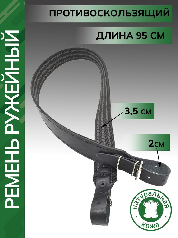 Кобра Ремень для ружья, тактический, мужской, оружейный - купить с ...