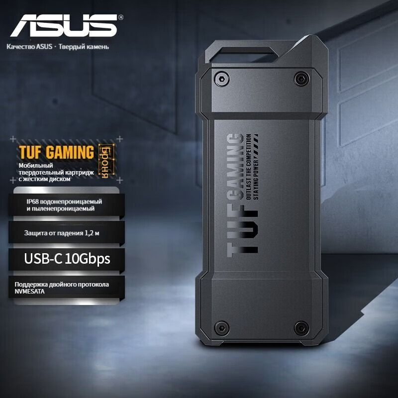 Корпус твердотельного накопителя, ASUS TUF Gaming A1 USB-C ...