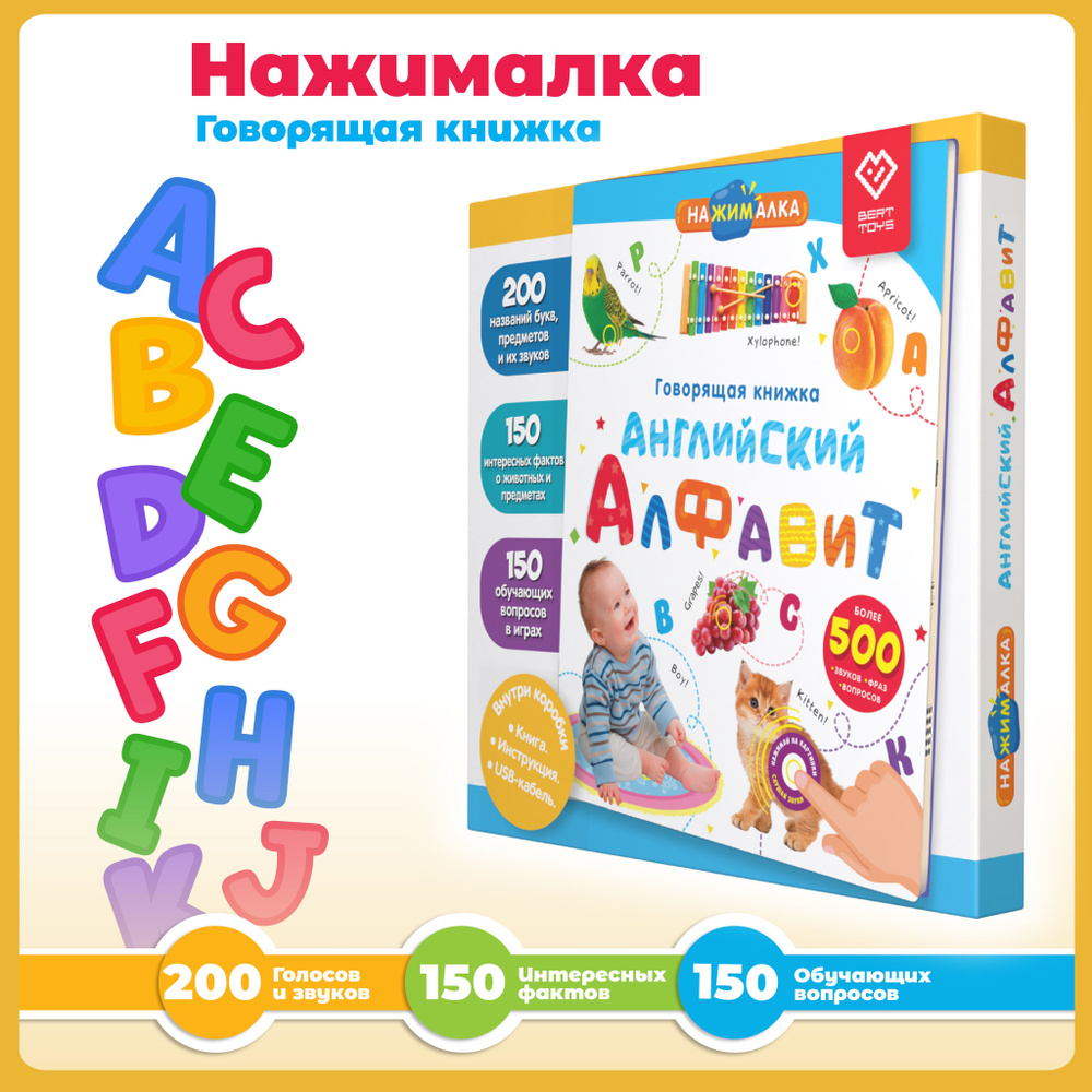 Говорящая книга Нажималка, тактильная книжка для детей, музыкальная ...