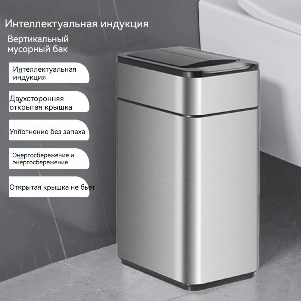 Мусорный бак, 1 шт, серебристый купить по доступной цене с доставкой в ...