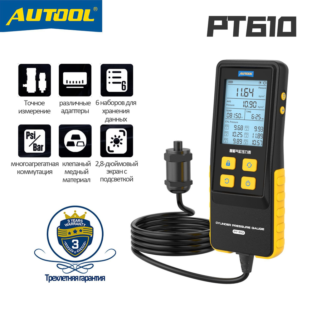 Интеллектуальный автомобильный манометр AUTOOL PT610 для измерения ...