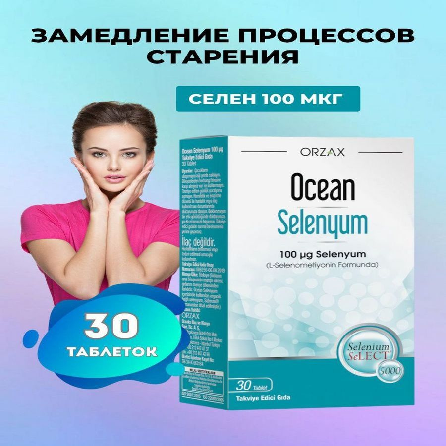 Orzax Ocean Selenium, БАД для поддержки иммунитета, 30 таблеток ...