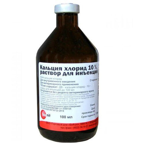 Раствор кальций хлористый 10% 100 мл - купить с доставкой по выгодным ...