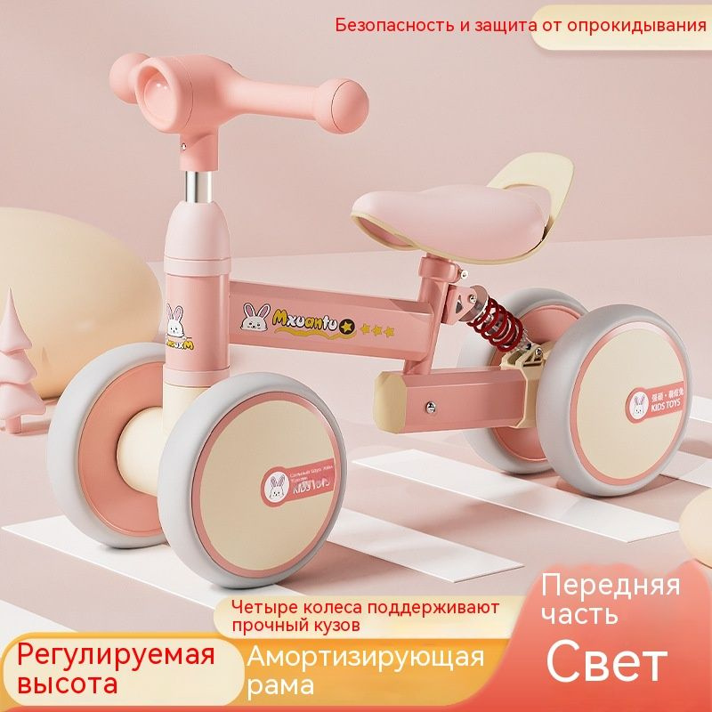 Детский четырехколесный балансировочный велосипед без педалей для детей ...