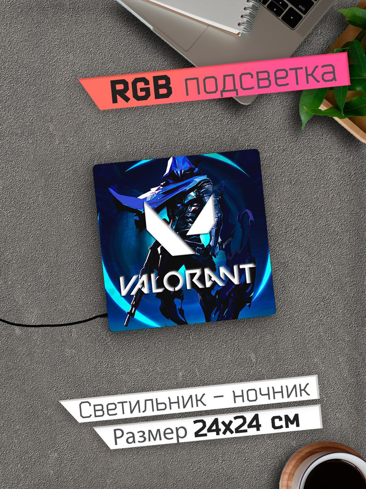 Купить Валорант Valorant Ночник 24х24 см, 12 В по выгодной цене в ...
