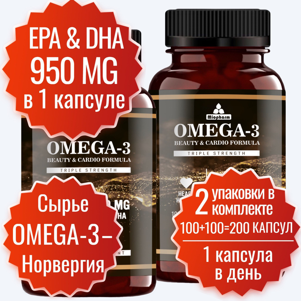 Омега 3 950 EPA & DHA 100 кап - 2 шт. Миофарм Omega, Omega-3 Premium ...