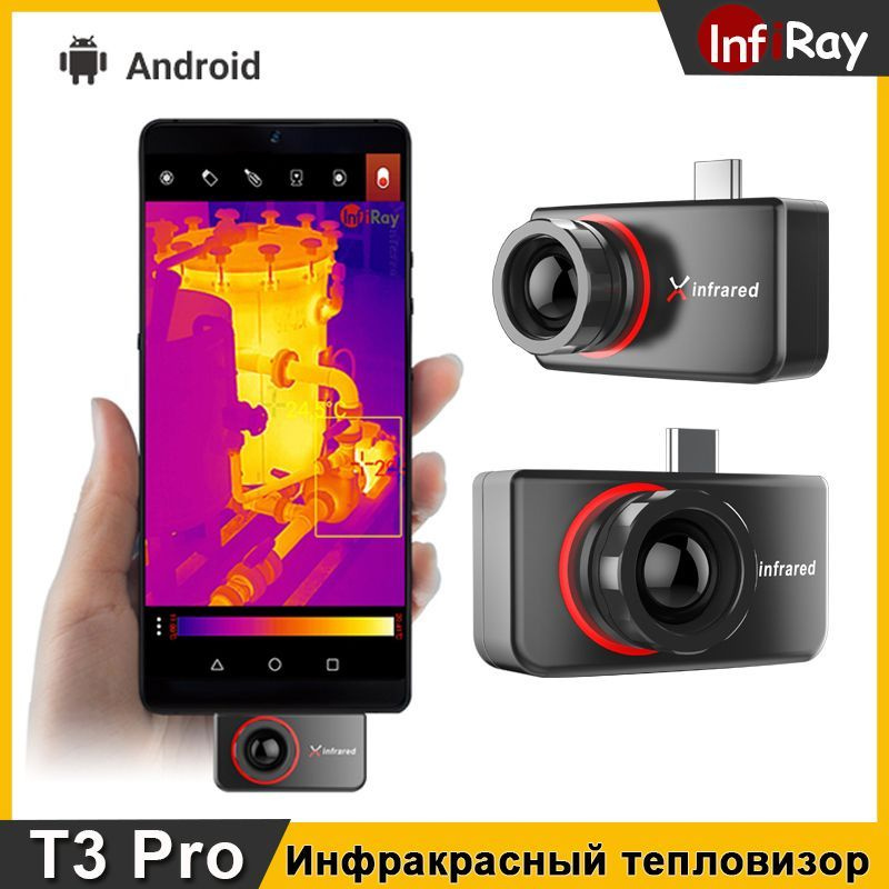Infiray T3 Pro Тепловизор для смартфона камера на телефон тепловизорная ...