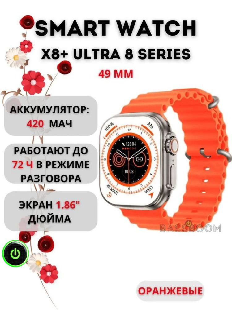 Купить смарт-часы SMART WATCH Стильные смарт часы x8+ ultra 8 series ...