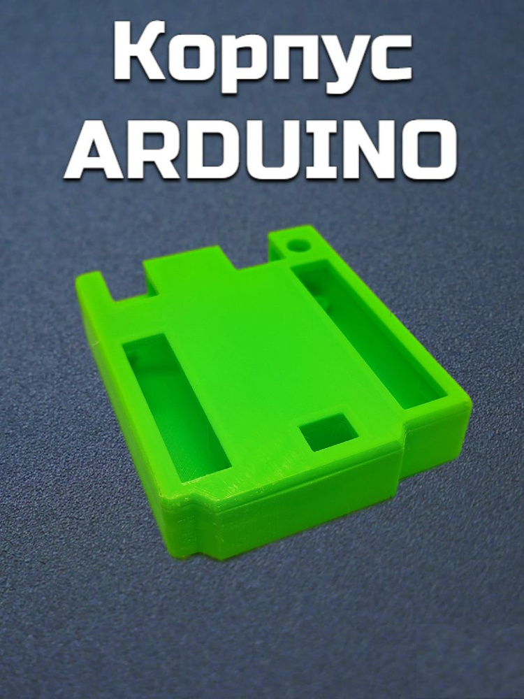 корпус Arduino Uno купить с доставкой по выгодным ценам в интернет магазине Ozon 1259802398