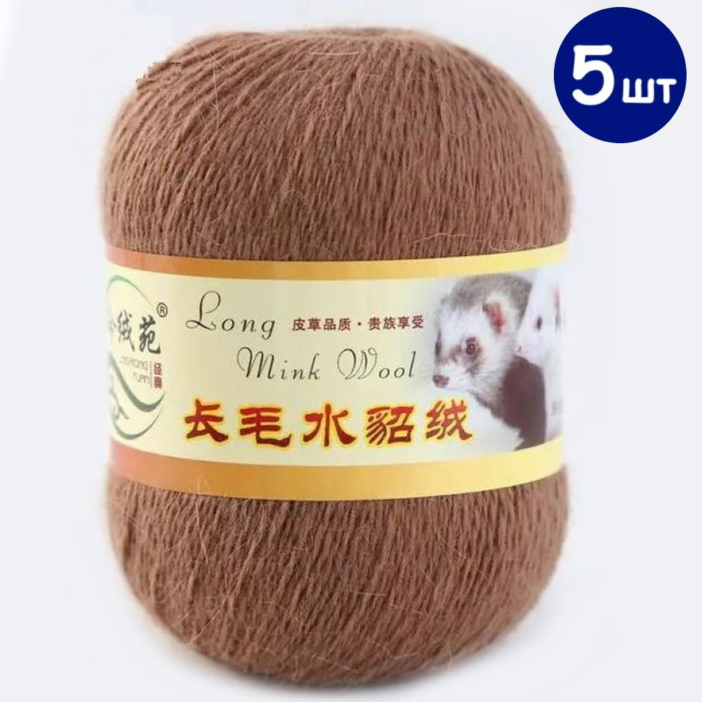Пряжа Пух норки 5 шт цвет 47 коричневый/ Artland Mink Wool / белая ...
