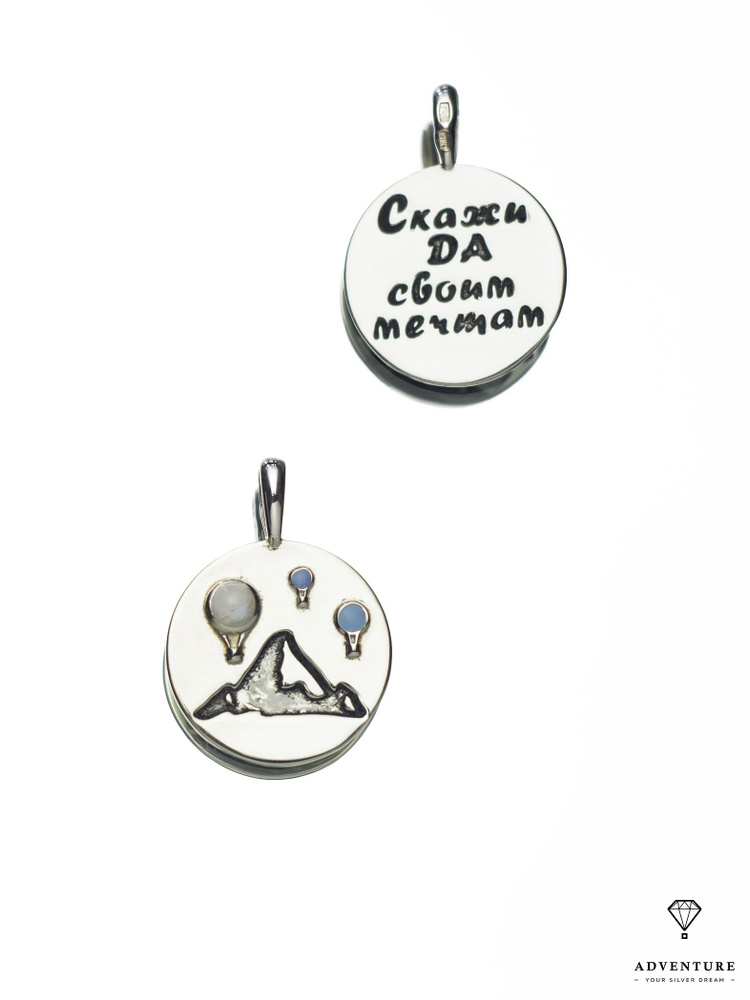 Подвеска из серебра с лунным камнем "Покорение вершин" - купить с ...