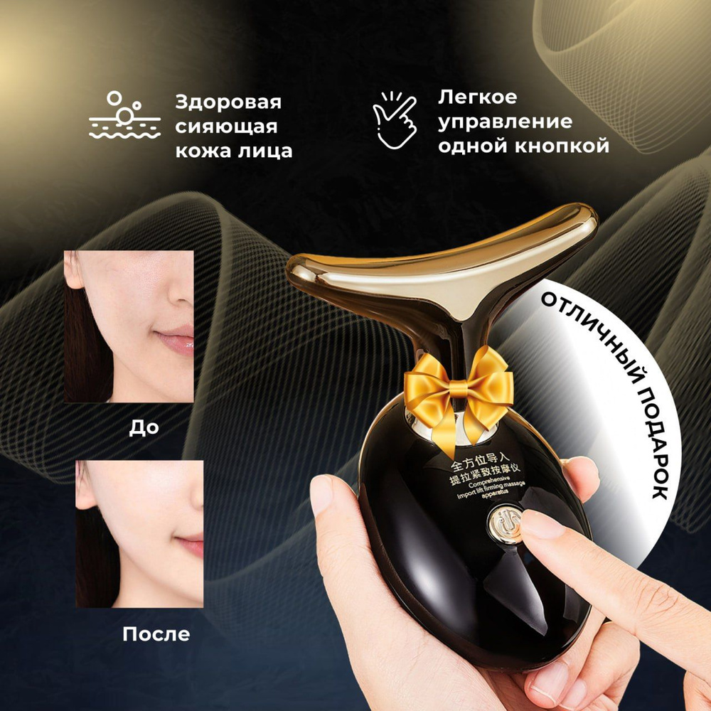 Массажер для лица.Электрический лифтинг массажер для шеи и плеч ...