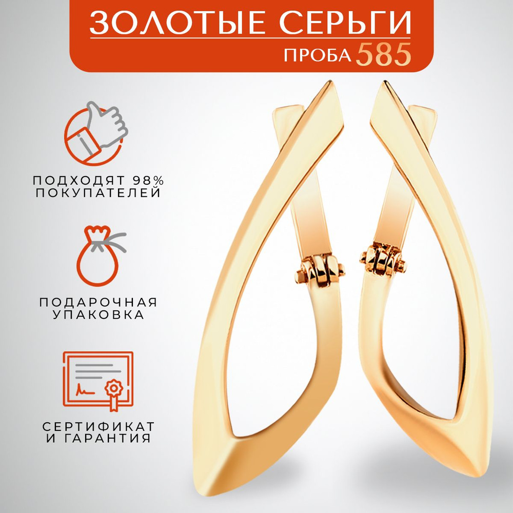 Малахитовая шкатулка Серьги золотые сережки 585 женские без камней ...