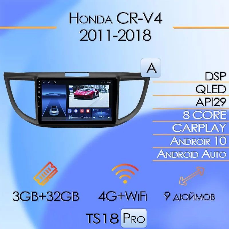 Штатная магнитола TS18 Pro/3+32GB/ Honda CR-V 4/CRV 4/ Хонда СР-В 4/ Хонда ЦР-В 4/ Хода ЦРВ 4 ...