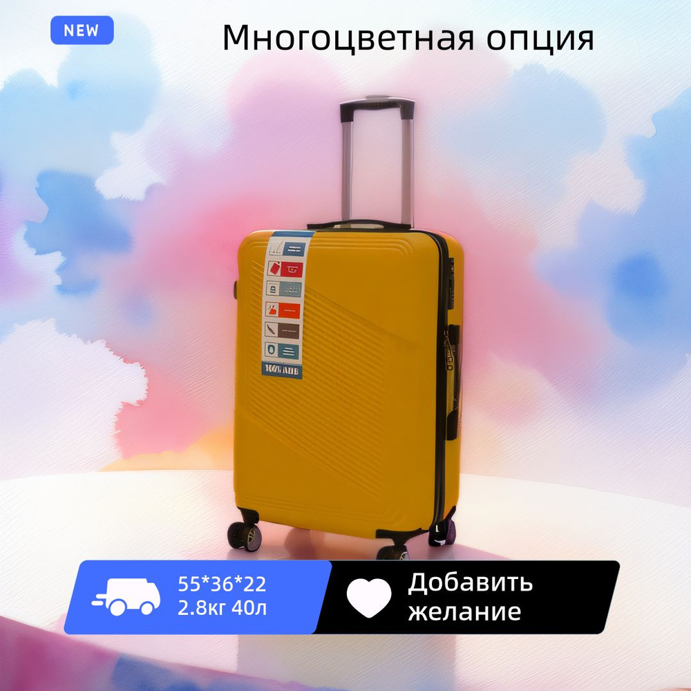 Чемодан HOSSONI, Пластик, 55 см, 40 л - купить с доставкой по выгодным ...