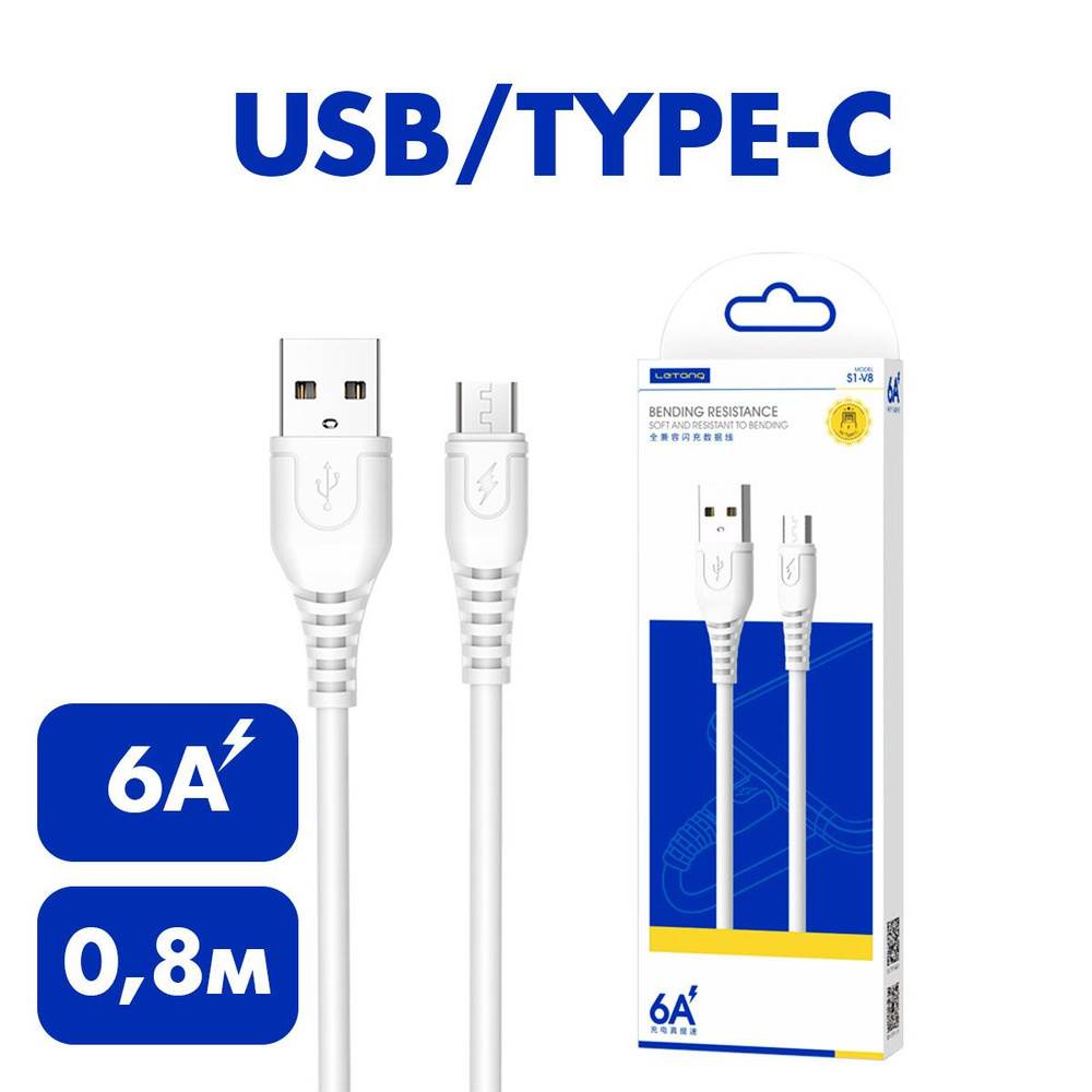 Кабель Usb Type A Usb Type C Letang Кабель 6а купить по низкой цене