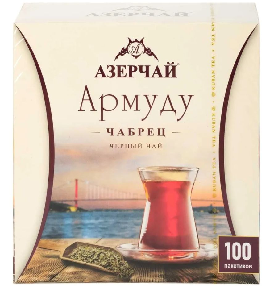 Azercay Черный чай, Армуду, Чабрец, 100 пакетов - купить с доставкой по ...
