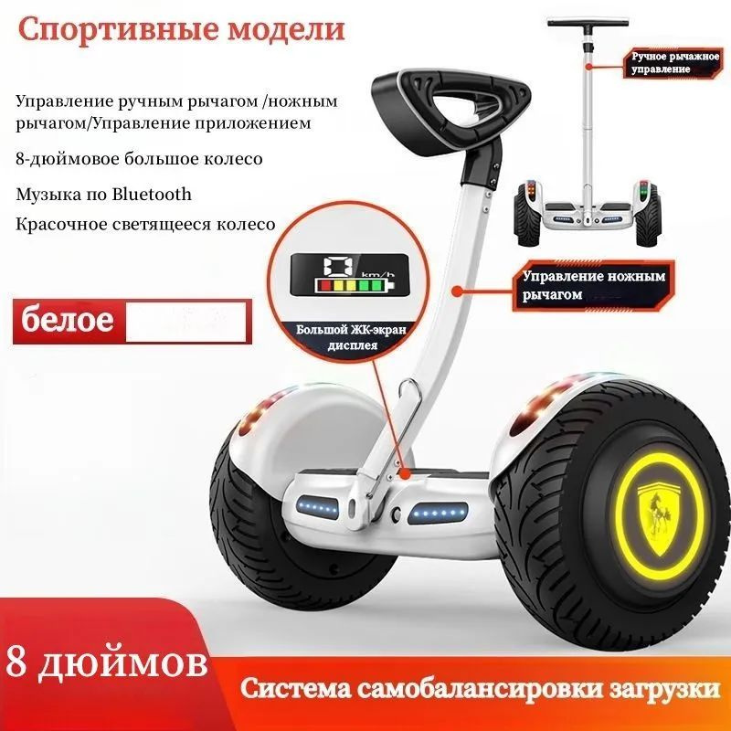 Гироскутер SLGYC1, белый - купить по выгодной цене в интернет-магазине ...