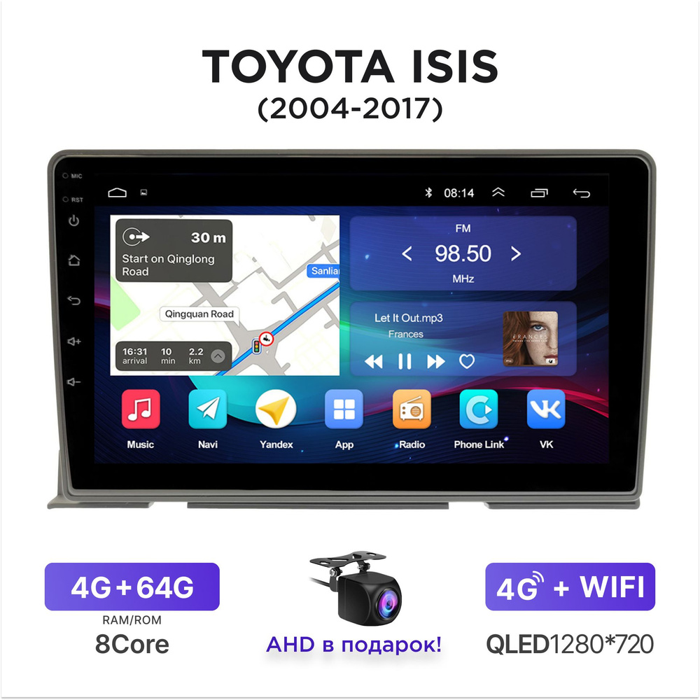 Магнитола Android 4-64 Гб для Toyota Isis (XM10) (2004-2017 ...