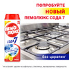 Специальное чистящее средство Пемолюкс Лимон, 480 г купить на OZON по ...