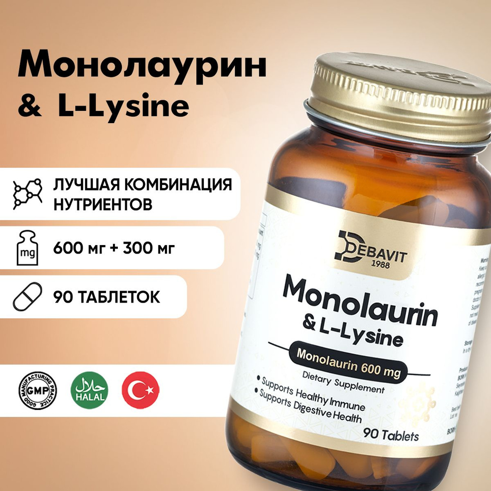 Пищевая добавка, Монолаурин 600 мг + L-Лизин 300 мг / Укрепление ...