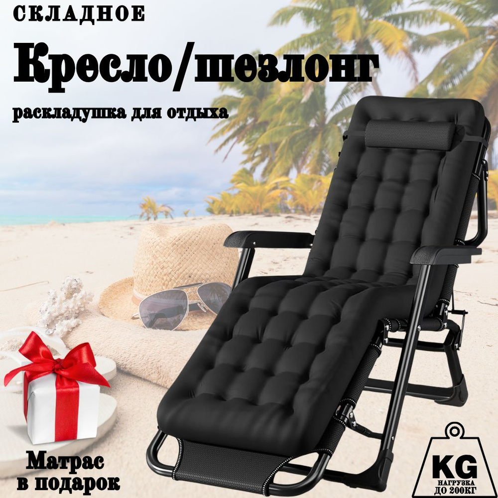 Шезлонг для отдыха раскладной, шезлонги для дачи и пляжа, 3 в 1 ...