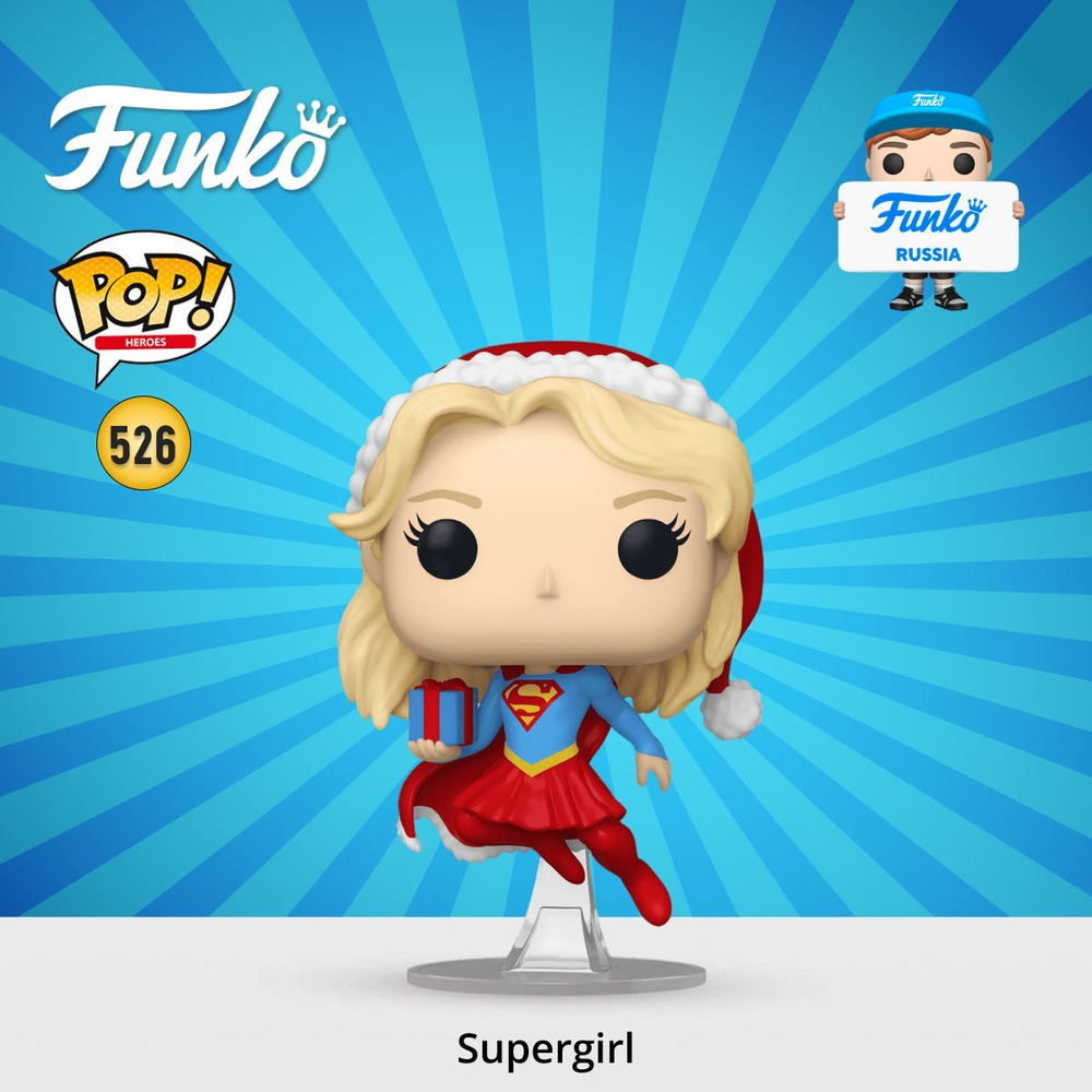 Фигурка Funko POP! Heroes DC Holiday '24 Supergirl (526) 80031 купить на OZON по низкой цене в ...