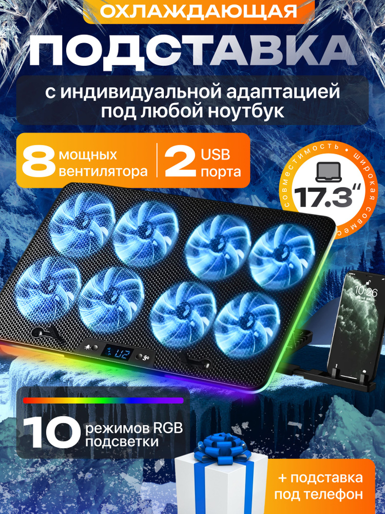 Подставка для ноутбука охлаждающая SHELEVAR купить на OZON по низкой цене (1749389186)