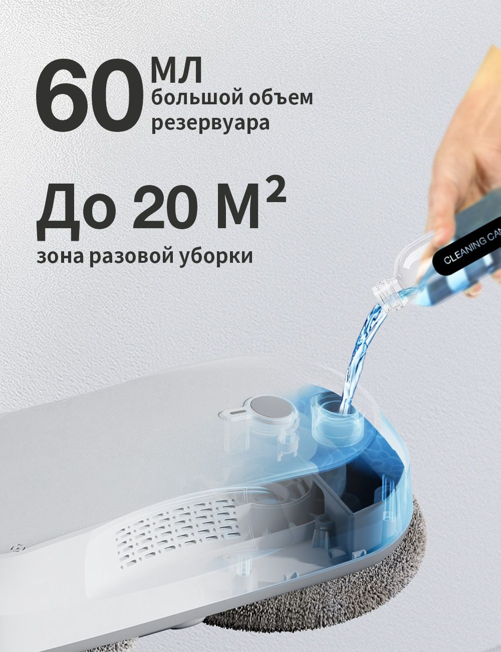 Робот для мойки окон NEATSVOR W10 Робот мойщик окон с распылением ...