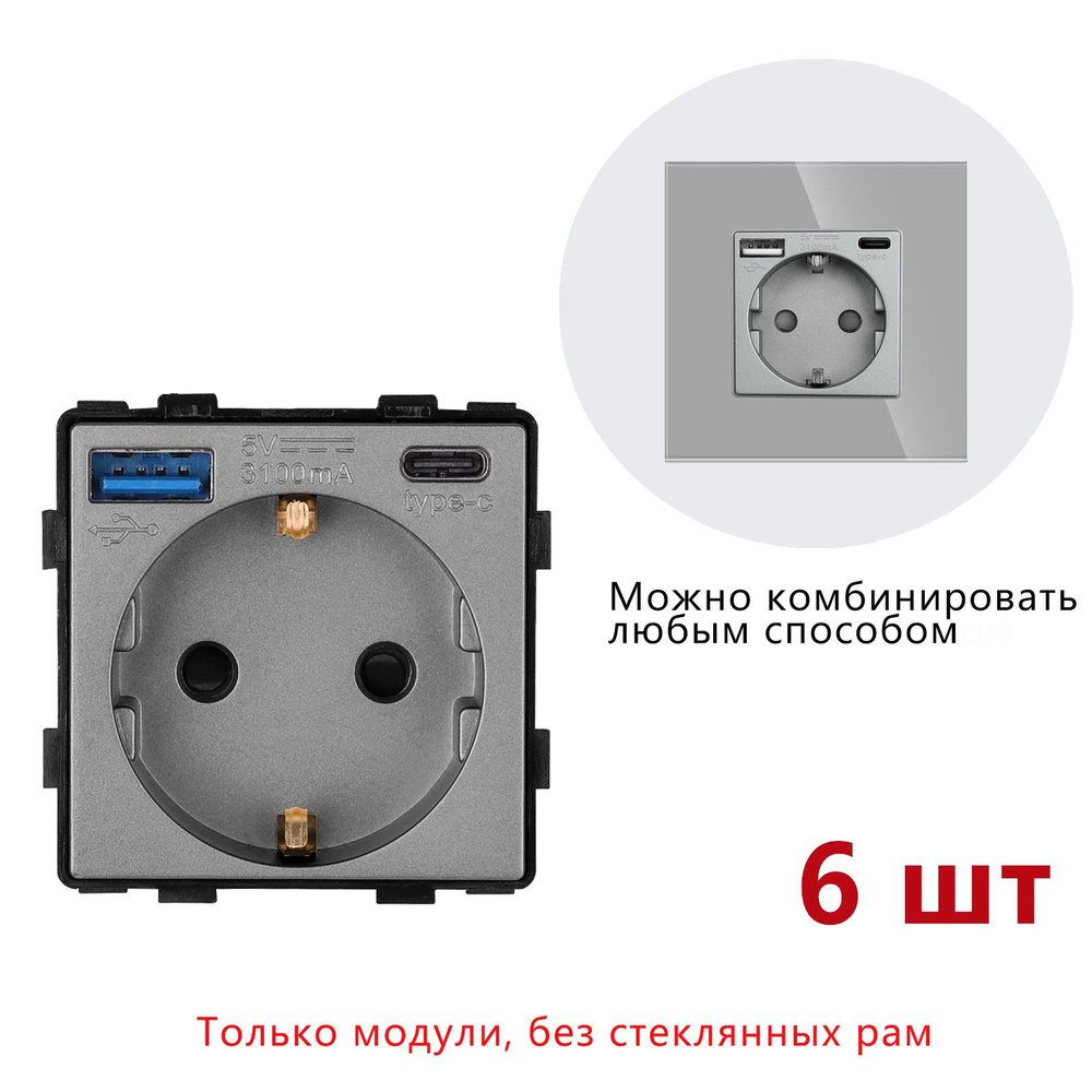 Механизм розетки электрической с Usb и Type C входами 6 шт купить по низкой цене в интернет