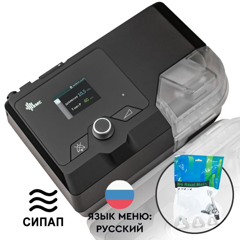 BMC CPAP G2S C20 СИПАП респиратор вентилятор анти-храп апноэ для сна ...