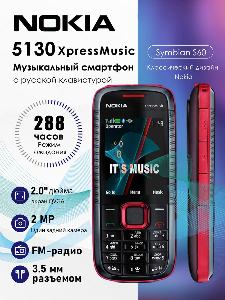 Мобильный телефон елефон Nokia 5130 XpressMusic (2009) Ретро ...