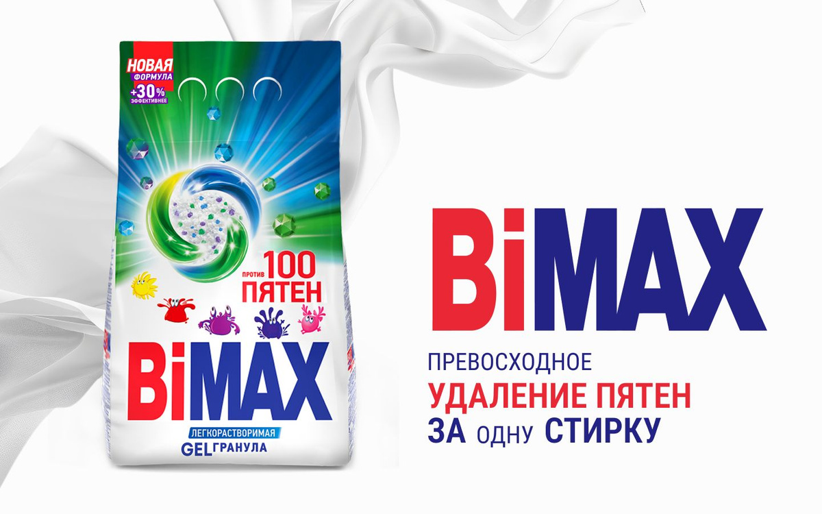 Стиральный порошок BiMax Лаванда Автомат, 20 стирок, 3 кг купить на OZON по низкой цене (255101074)