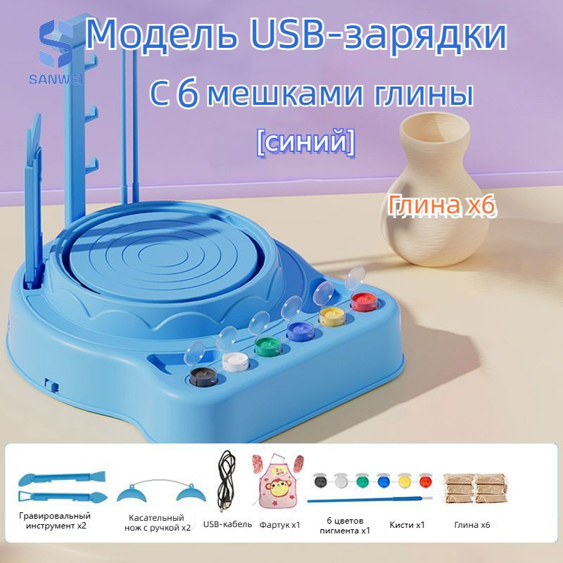 Детская электрическая гончарная машина из мягкой глины - купить с ...